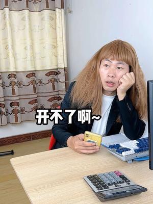 你以为财务在公司的地位#搞笑 #内容过于真实 #会计