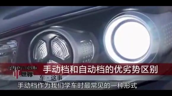 手动挡汽车和自动挡汽车到底哪个好,这个视频你就知道