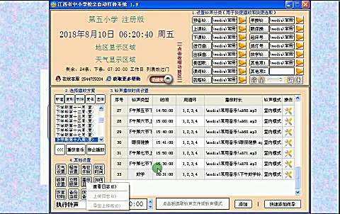 3分钟教你查看和上传播放日志