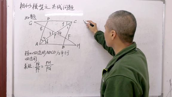 九上数学:三角形相似模型(九)