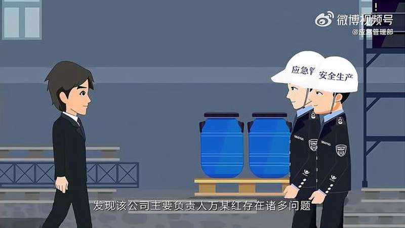 ...丨 “小巴哥 大安全”话说安全之安全生产法篇】企业主要负责人要对...