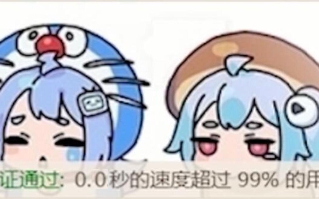 从登录滑块来看[B站用户的手速有多快]