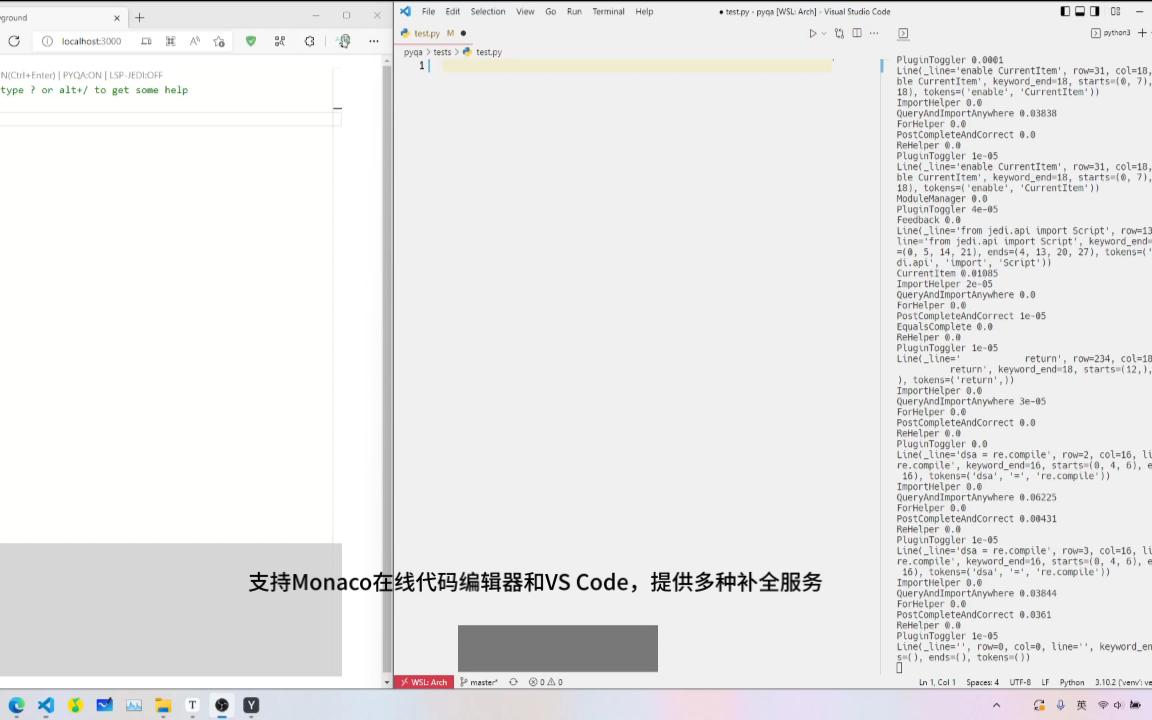 Python代码补全工具演示
