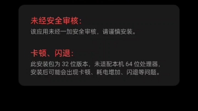 手机安全等级也太高了
