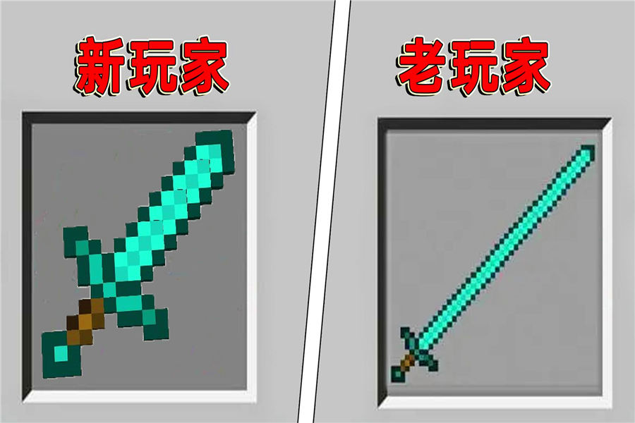 我的世界:新手应该知道的六个技巧!碰一下瞬移1000格