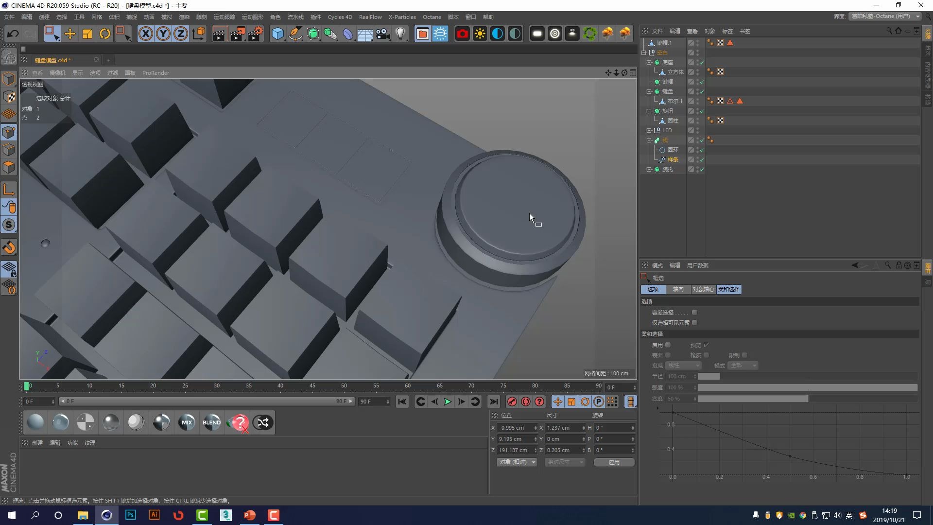 C4D产品建模OC渲染机械键盘制作