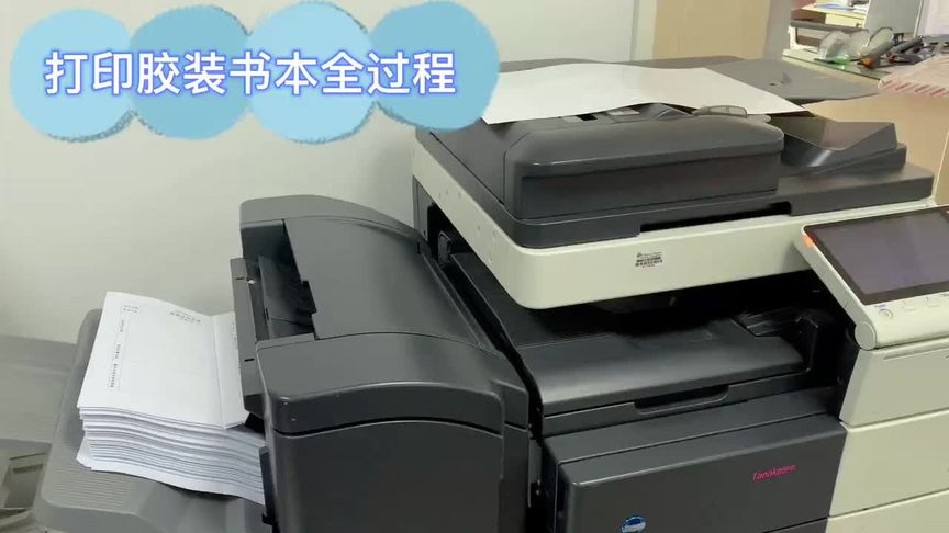 图纸打印,标书装订,书本装订!