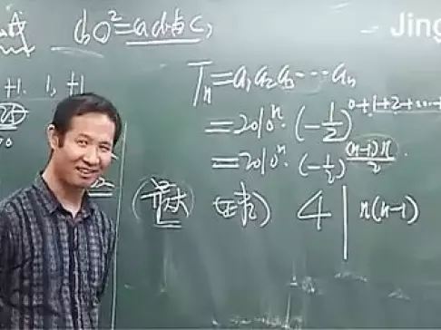 高中数学一轮复习——5-2等差、等比数列