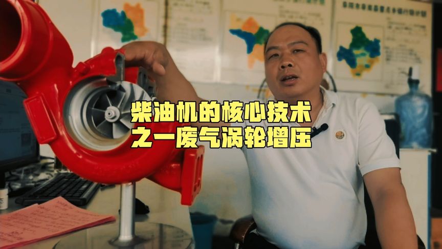 柴油机的核心技术之一,废气涡轮增压技术(1)