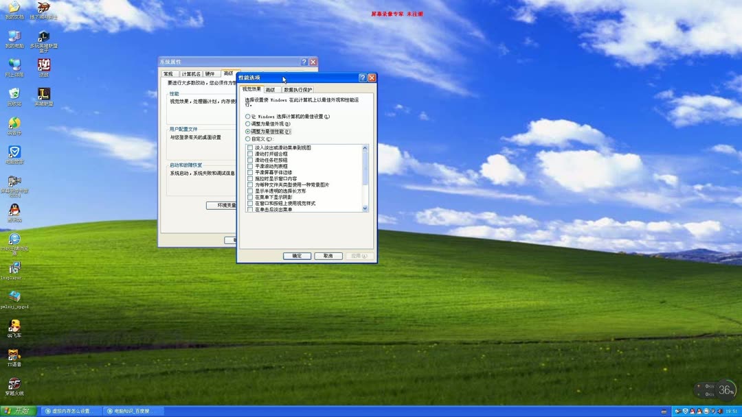 电脑虚拟内存怎么设置