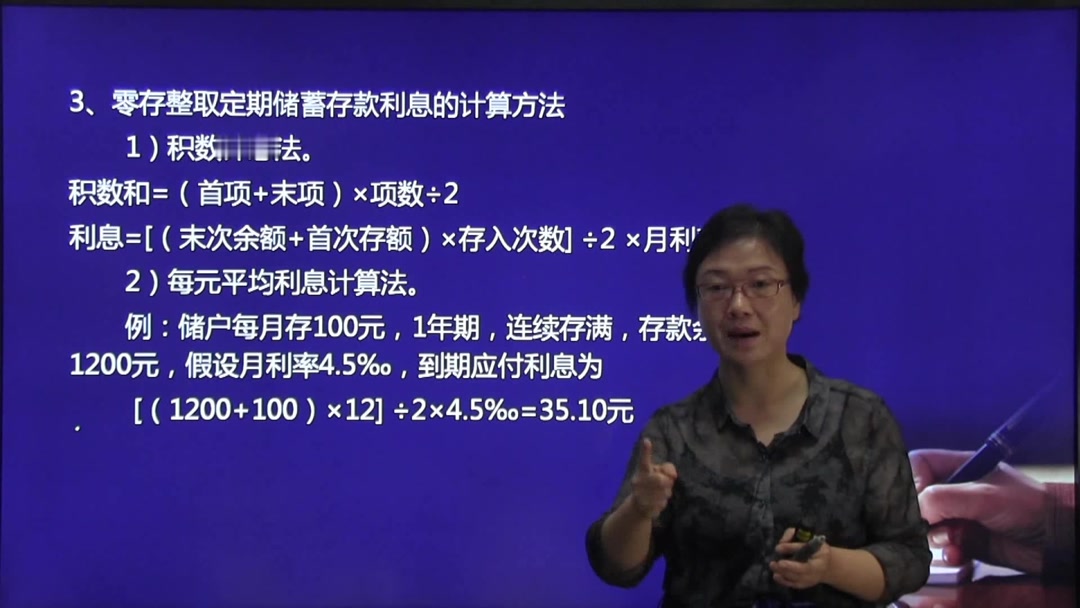 来学网来学教育初级经济师金融专业知识与实务23
