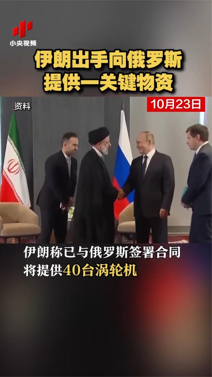 伊朗出手向俄罗斯提供一关键物资