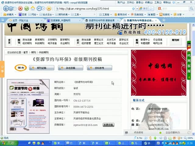 中国鸣网海南医学院学报统计源核心期刊杂志投稿论文发表