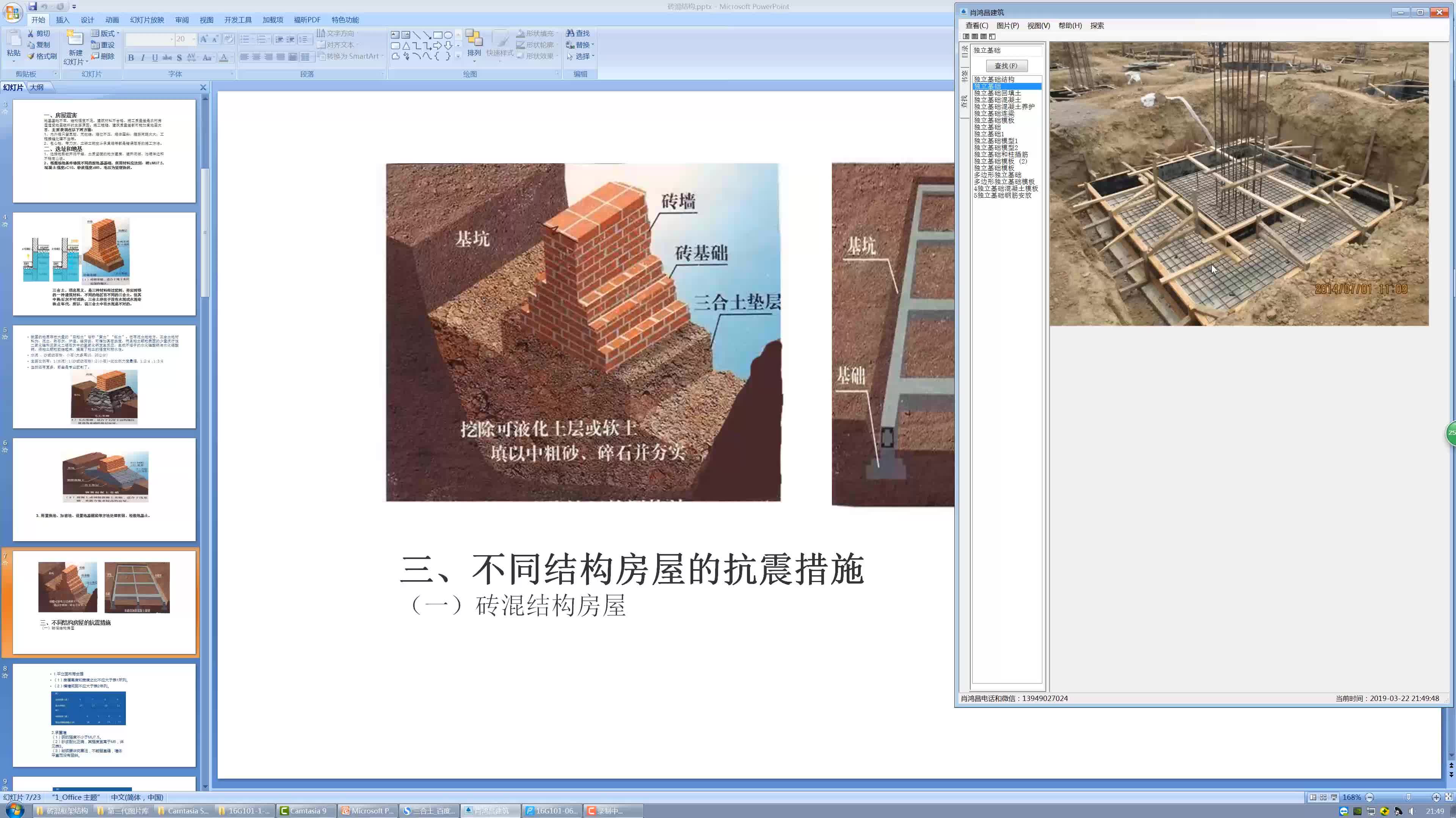 独立基础施工工艺零基础学习
