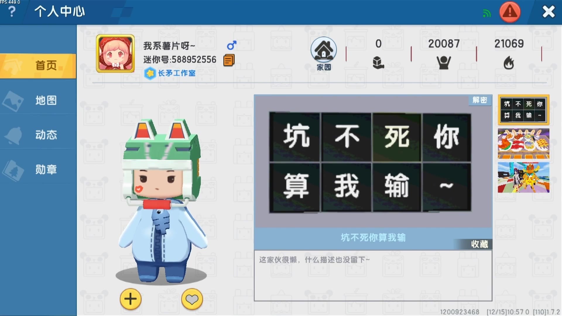 迷你世界:盘点迷你存家族2