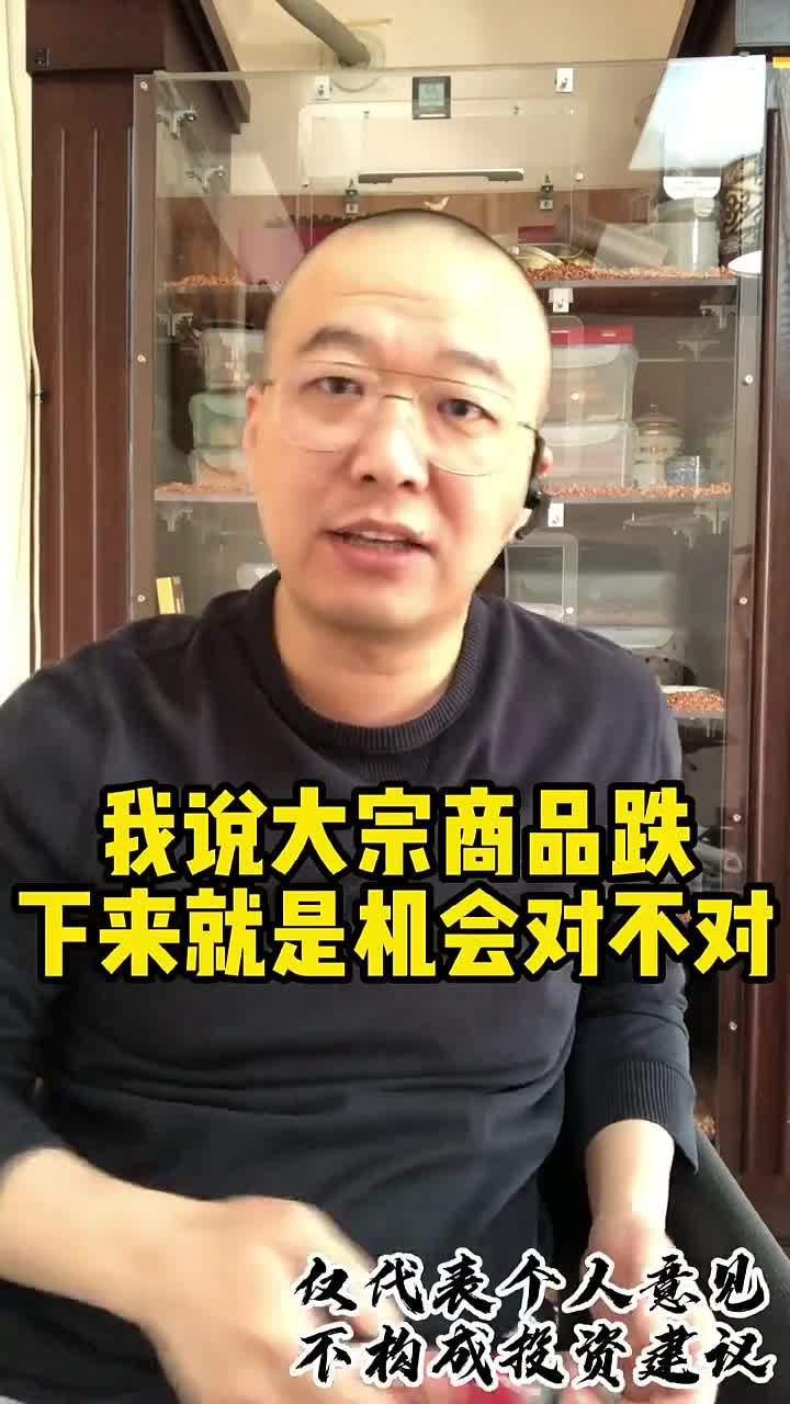 跌的时候说能涨才是真本领!财经 股票