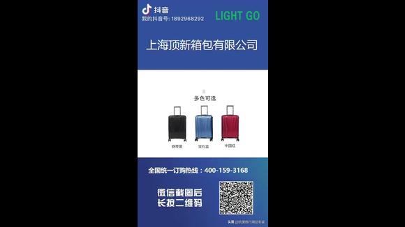 时尚多功能拉杆箱,您的出行更便捷!