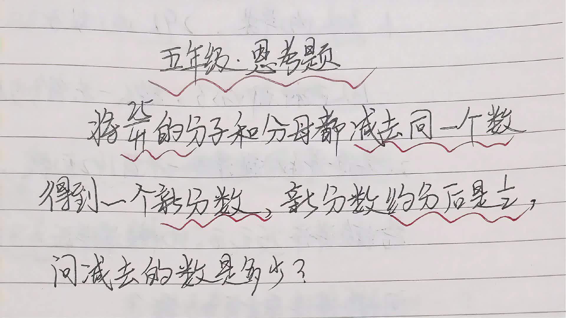 五年级思考题,如果设未知数,解这个方程确实有点难度