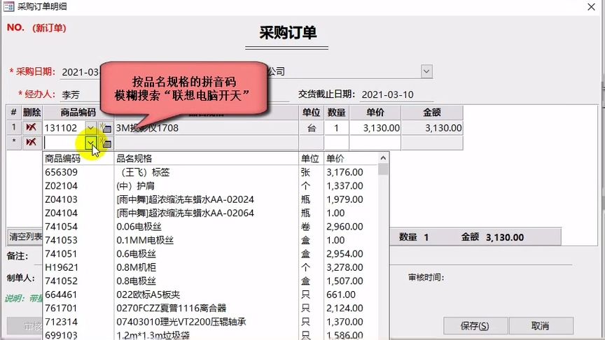 效果展示:组合框模糊搜索#access数据库