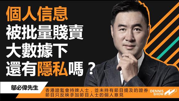 个人信息被批量贱卖,大数据下还有隐私可言吗?