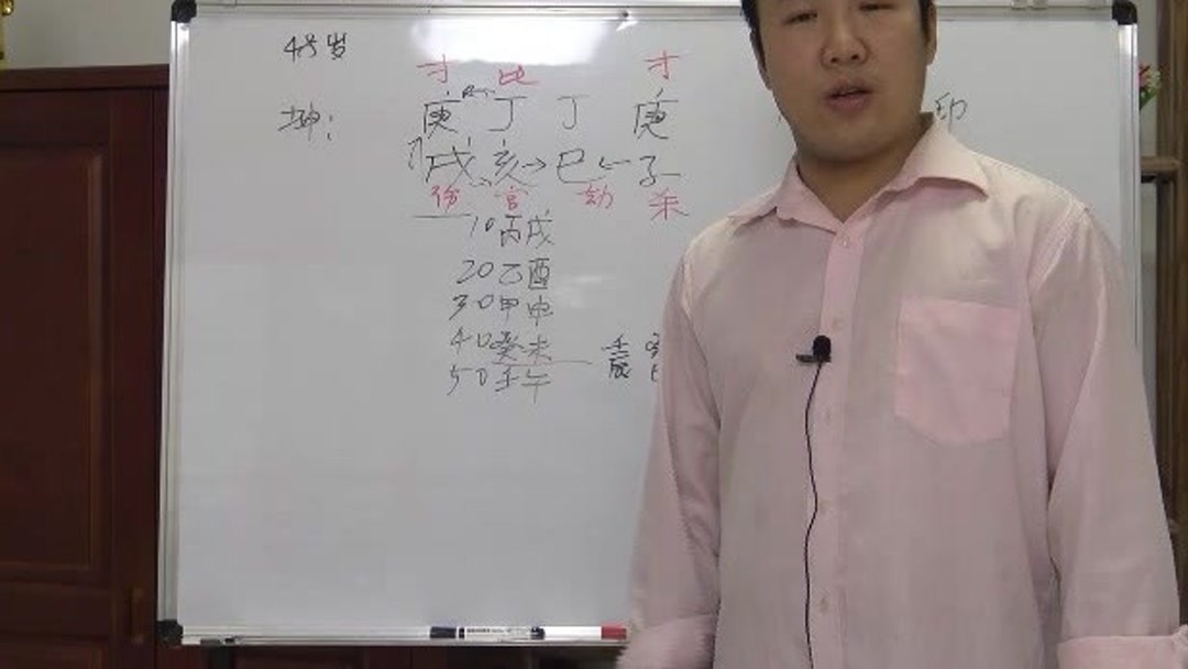 【生辰八字免费算命】_八字高级视频 - 包双龙(16)