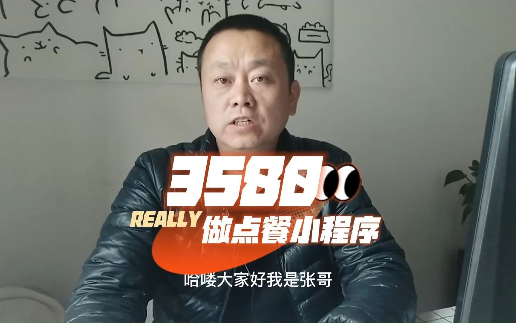 做个点餐小程序要多少钱?小伙包含认证制作全套做好只要3580