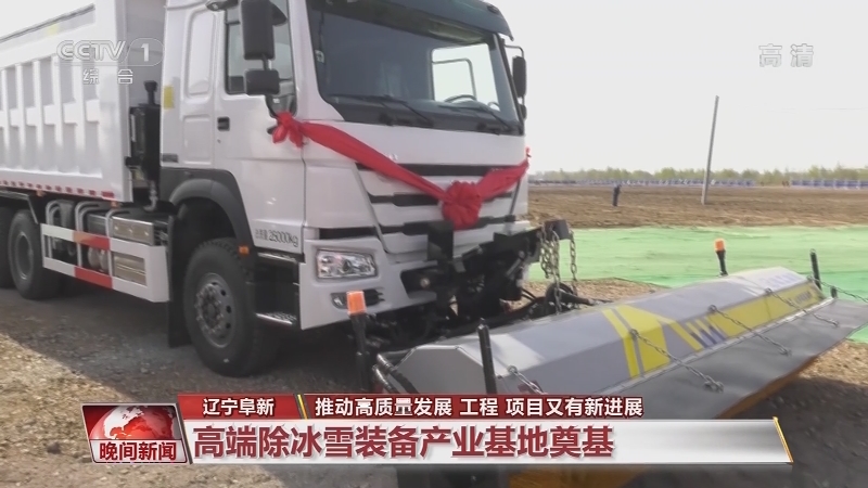 [视频]推动高质量发展 工程 项目又有新进展