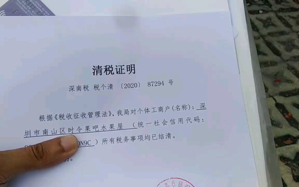 水果店关门半年,小伙今天才去注销税务登记,最后被罚了二十块钱
