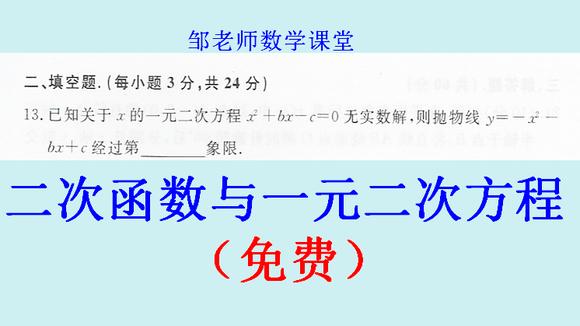 二次函数中考级难题:二次函数与一元二次方程,求抛物线的位置?