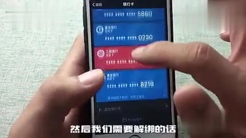 如何绑定或解绑手机银行卡呢其实很简单,教你一招