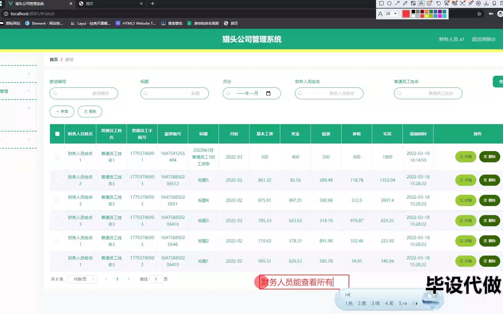 基于java web猎头公司管理系统的设计与实现ssm vue mysql|计算机...