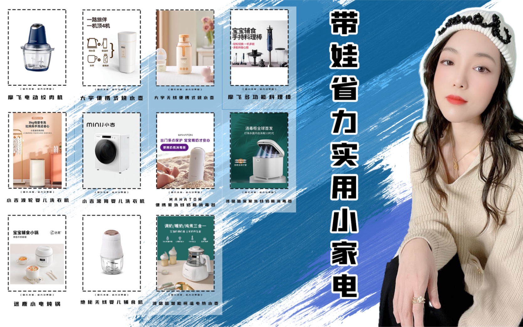 好物分享|带娃必备省力实用小家电!