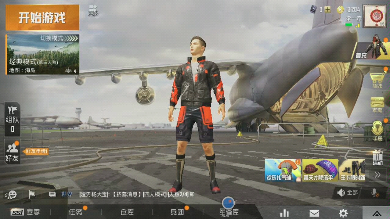 和平精英出现异常情况