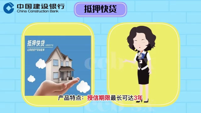 建行小微企业贷款系列