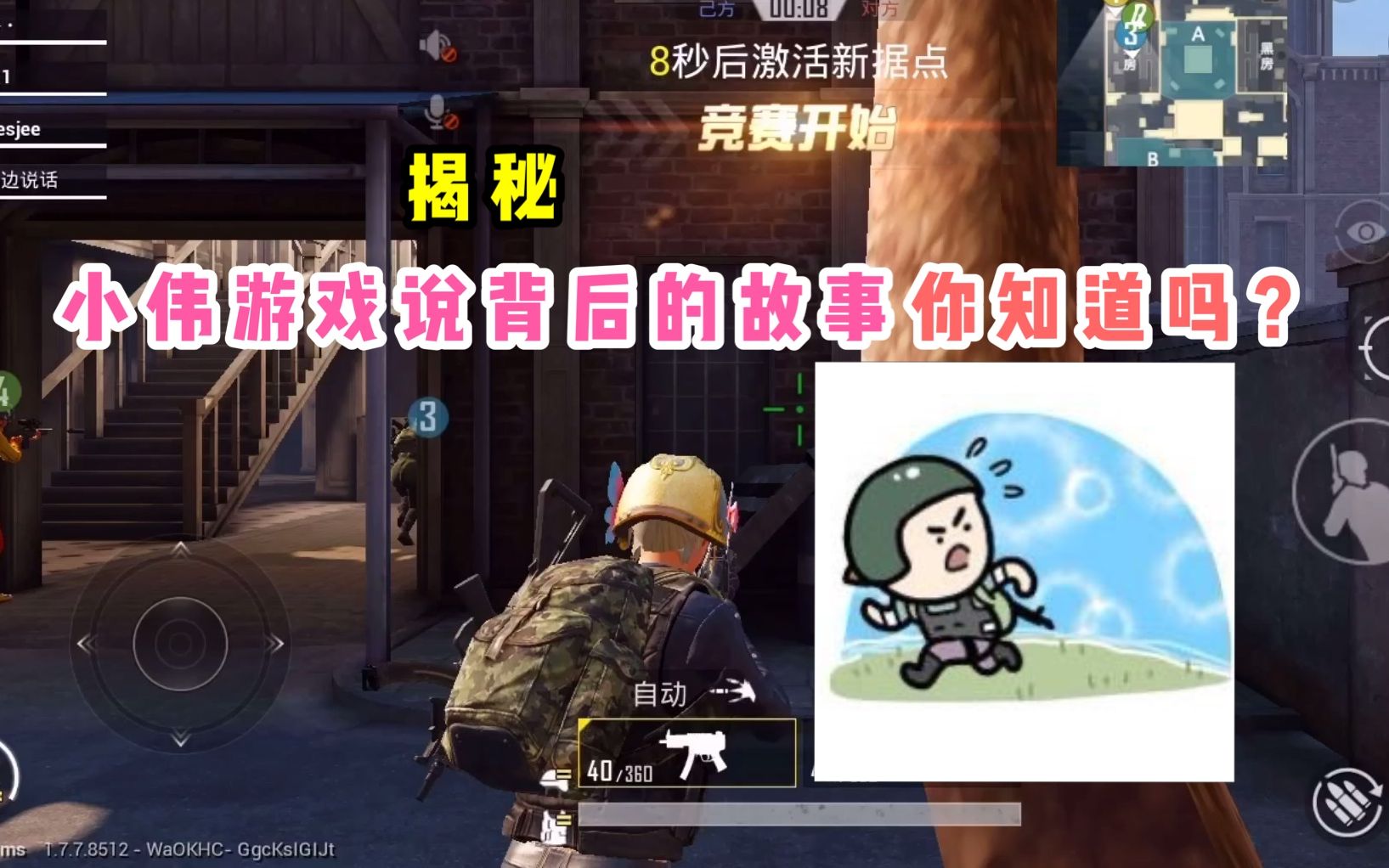 小伟游戏说背后的故事你知道吗?揭秘枪械知识是他的最大亮点