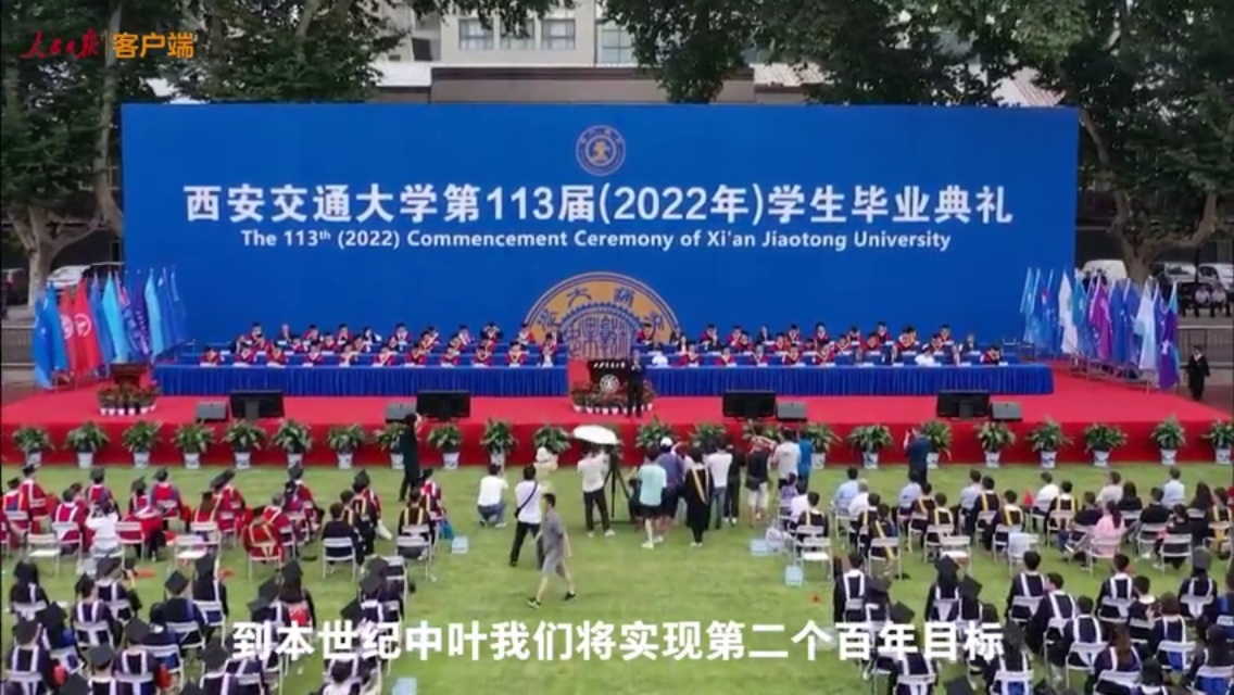 西安交大校长超燃演讲