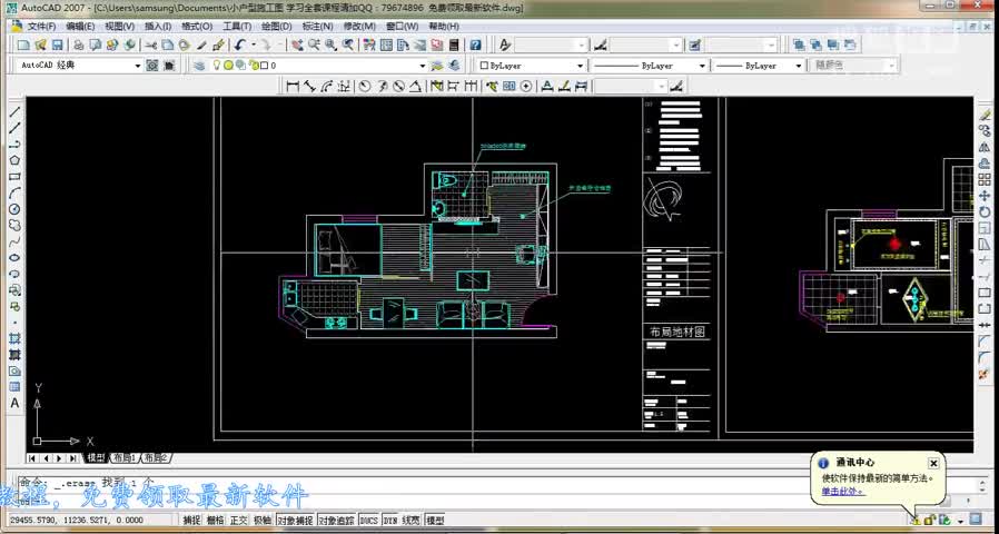 cad教程三维移动