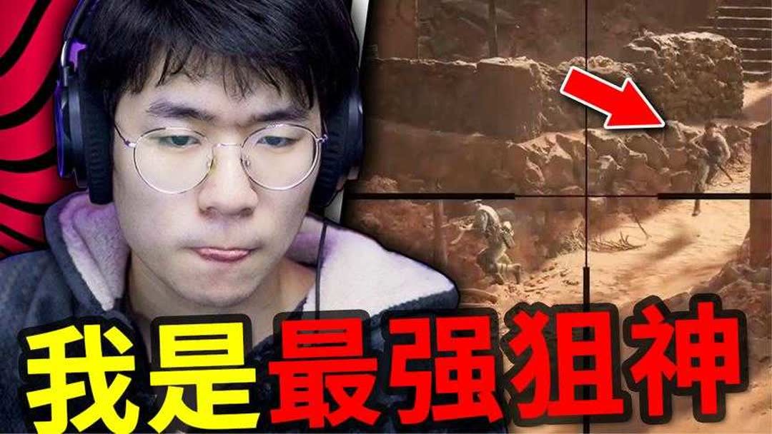 战地5:不愧是最强狙击手啊!这种地方不能玩车真痛苦!