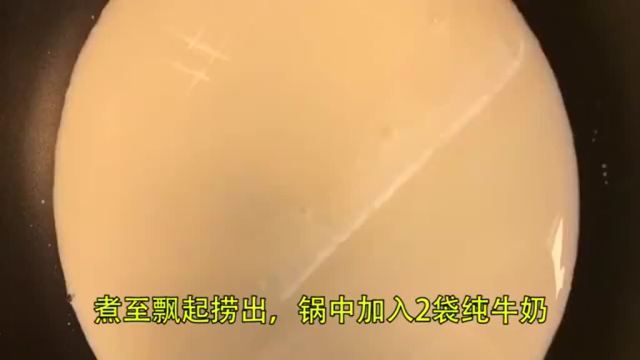 珍珠奶茶这样做,学会了再也不用去奶茶店买了,做法超简单!