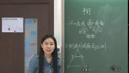 立体几何——平行 高二数学【必修2(文)】立体几何与解析几何(秋季)全...