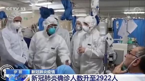 伊朗确诊人数升至2922人 世卫组织代表和中国专家访问当地医院