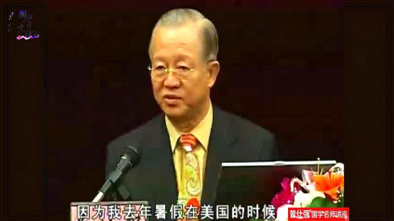 曾仕强:狗咬狗不算新闻,想出名还得这样做!