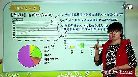 (2)总复习——统计(一)知识点2