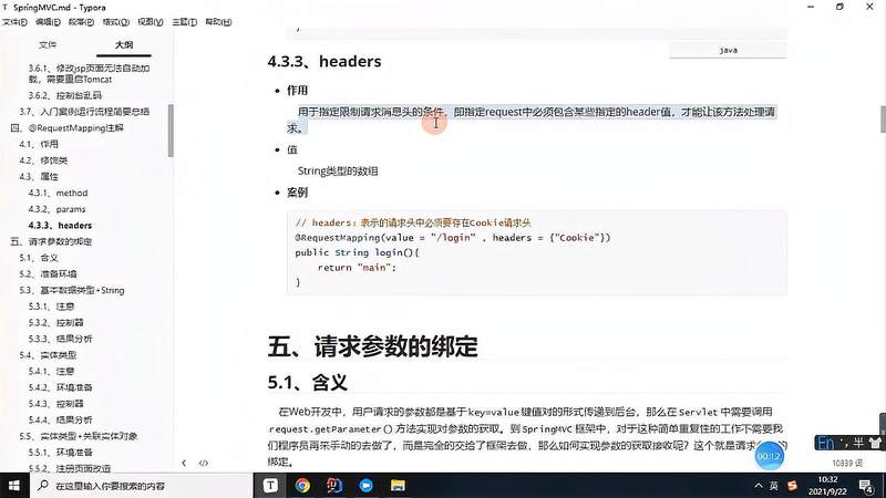 springmvc框架:RequestMapping注解的headers属性的作用