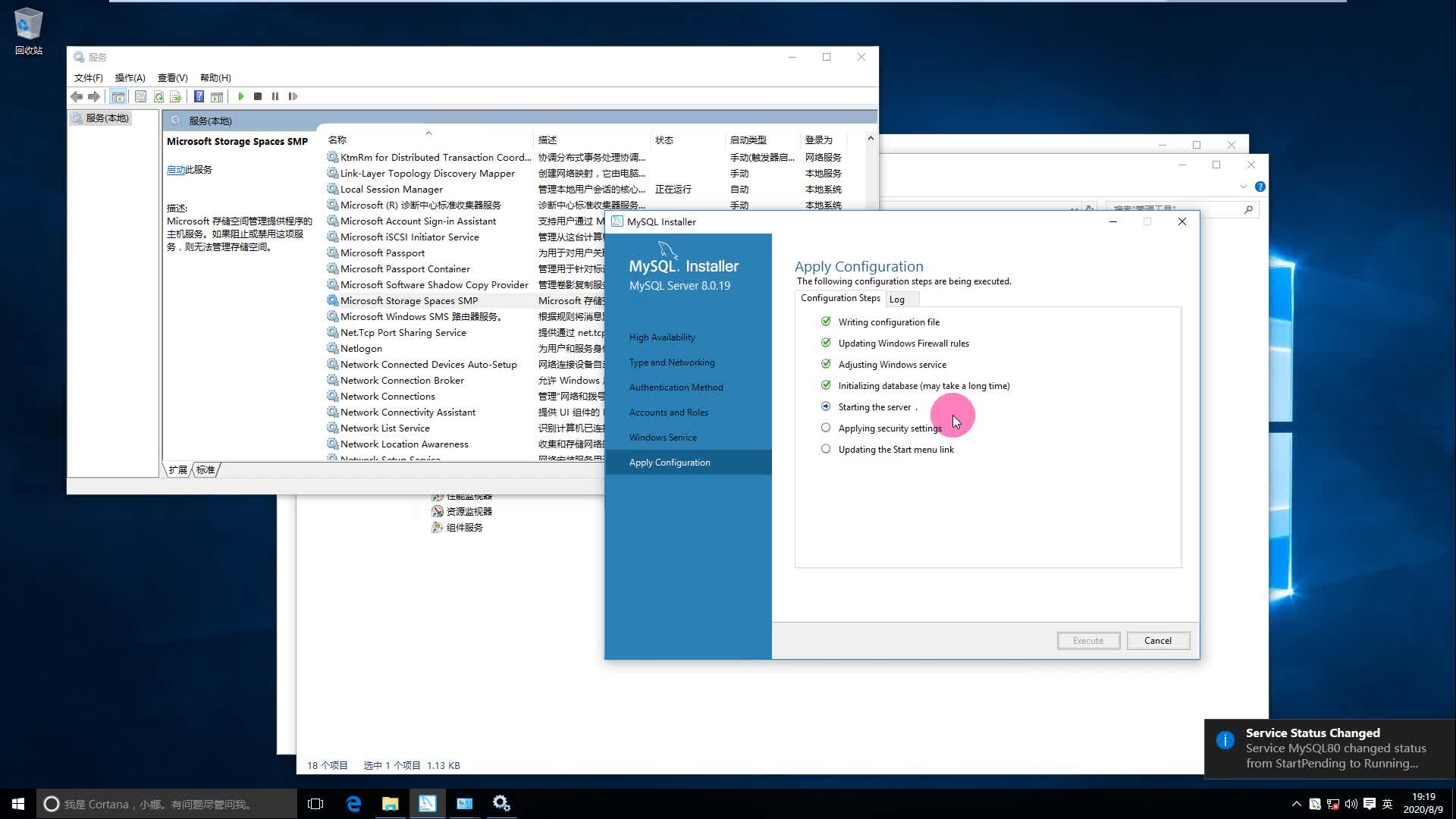 MySQL_8.0_下载安装教程详细