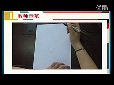 微课大赛优秀作品 小学美术你会设计邮票