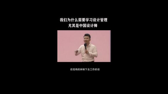 我们为什么需要学习设计管理