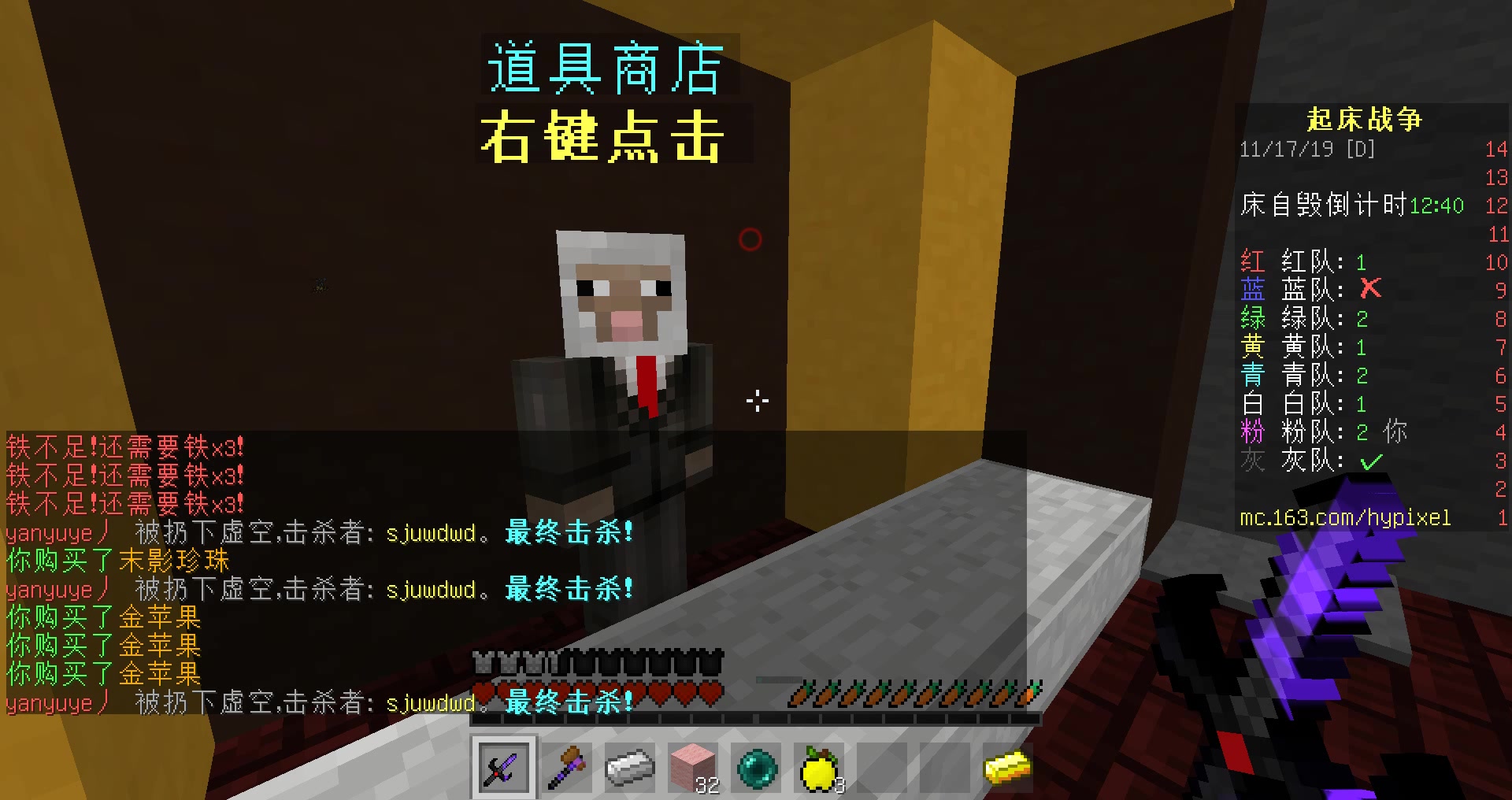 [黑历史/我的世界]网易Hypixel的船新无敌bug!以后打人得用火焰弹了!