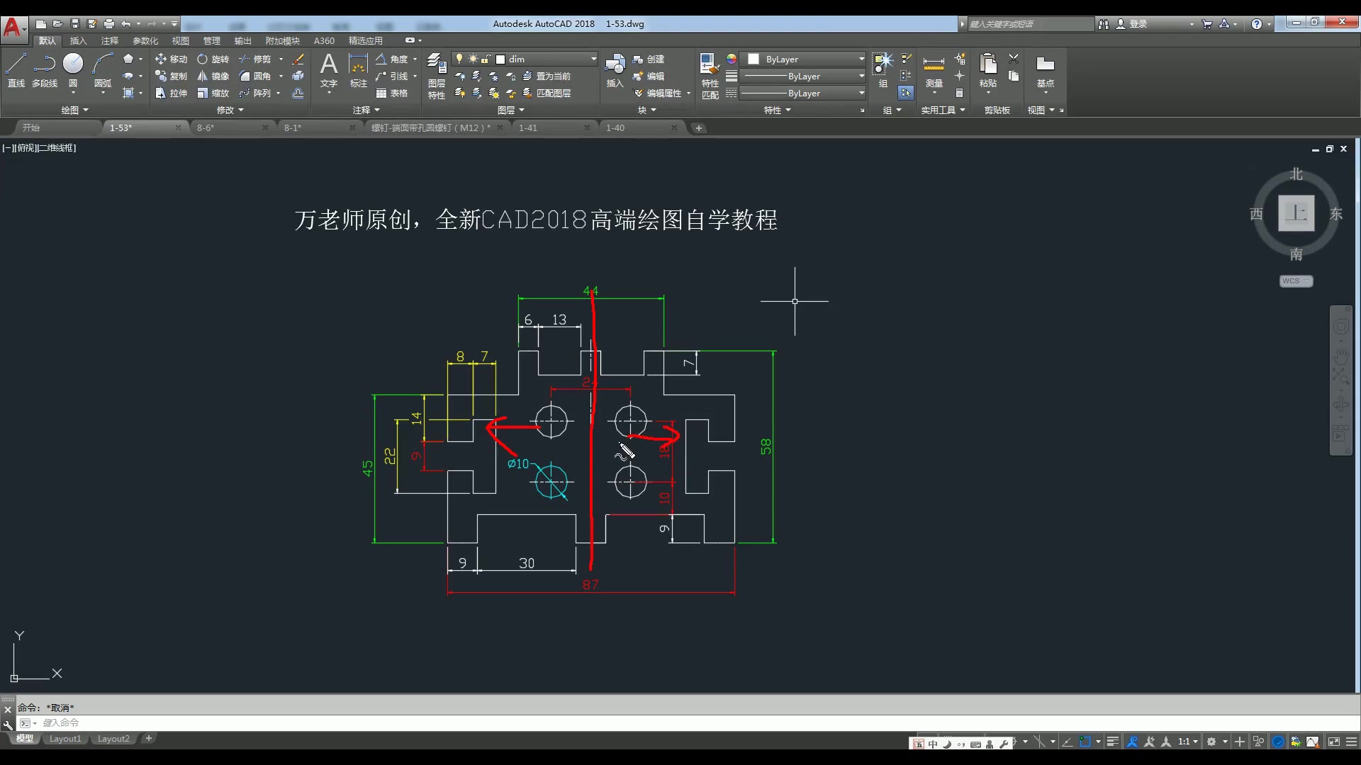 手把手叫你cad2018使用教程第17讲:镜像技法高效实例讲解