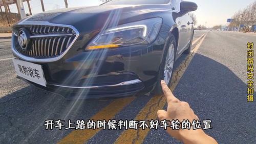 开车时坐在车内如何判断左右前轮的位置?学会这招简直小菜一碟!